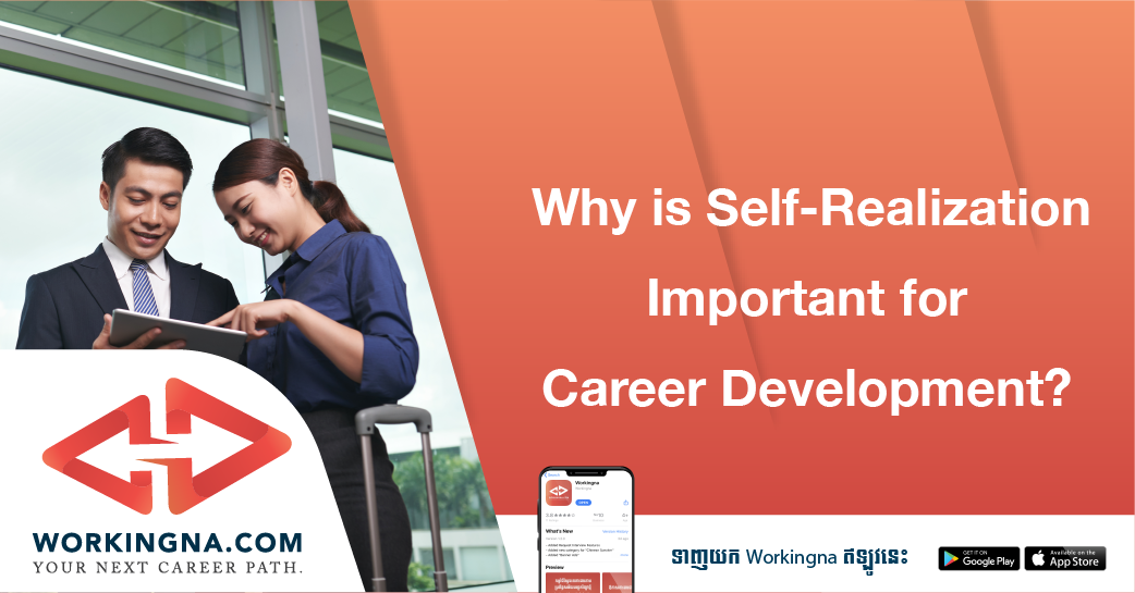Why is Self-Realization Important for Career Development? - Our Blog - WORKINGNA